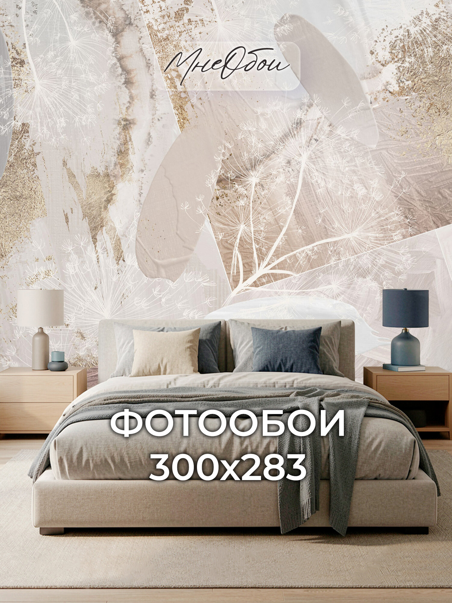 Фотообои на стену флизелиновые 3d для спальни и гостиной, на кухню 300х283 Абстракция