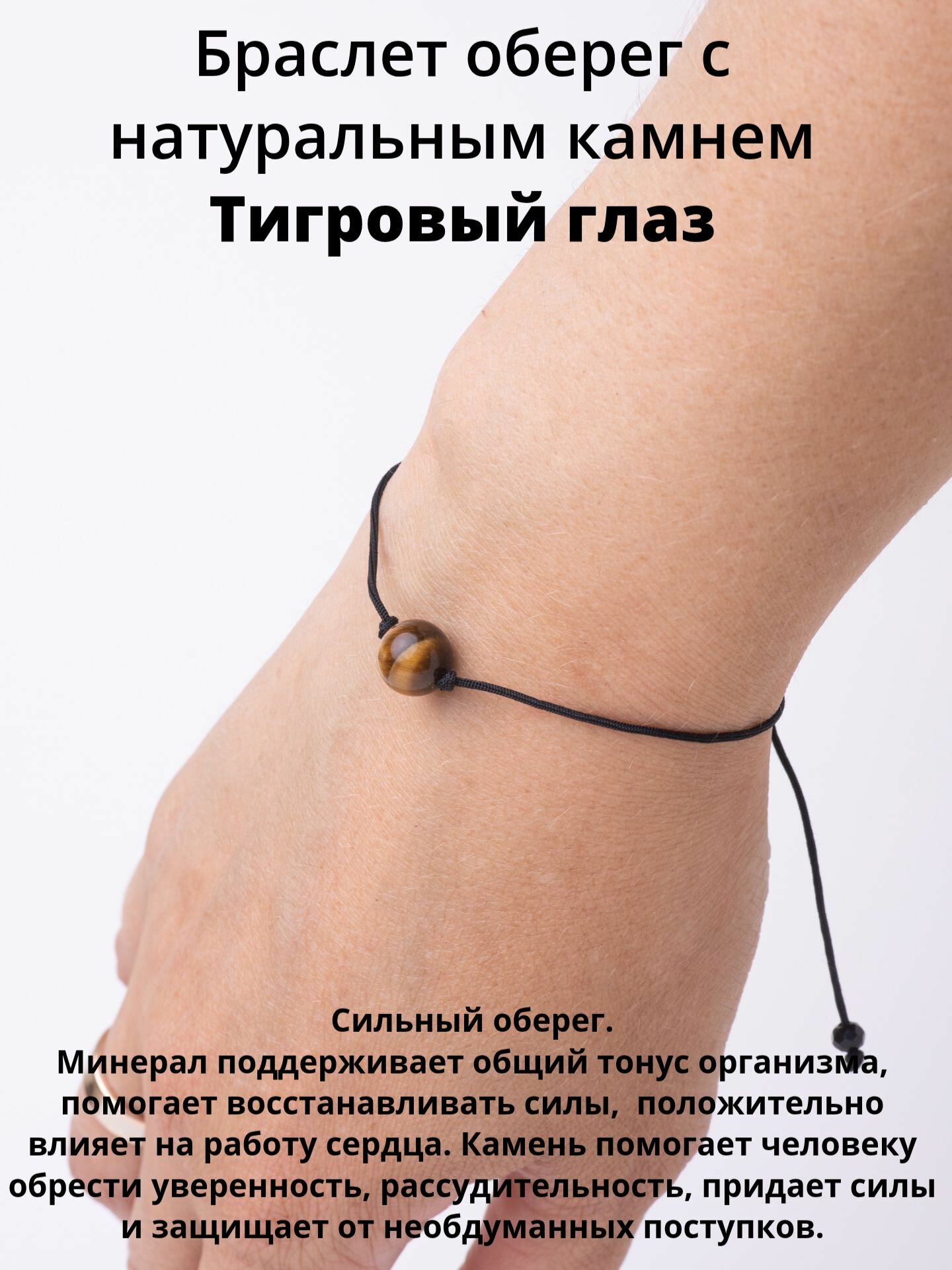 Браслет, тигровый глаз