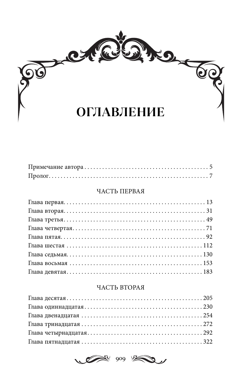Ланцет В. Фейридейл — фото 1
