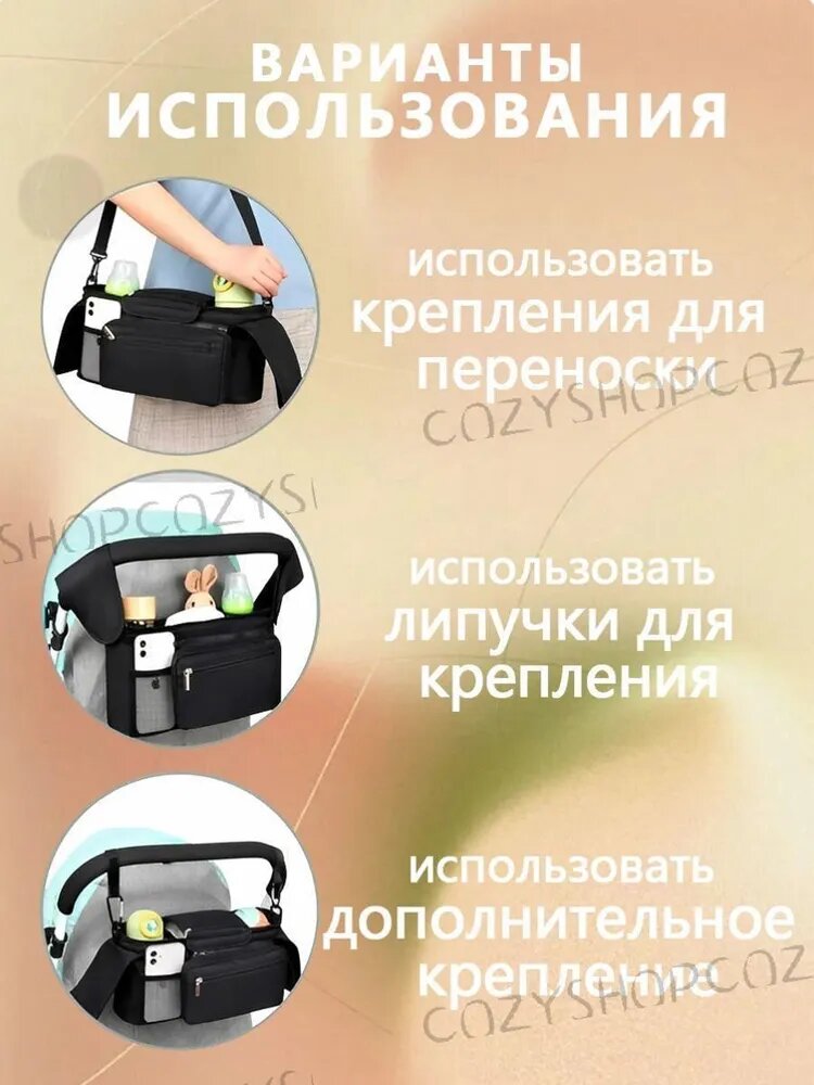 Аксессуар для коляски — фото 1