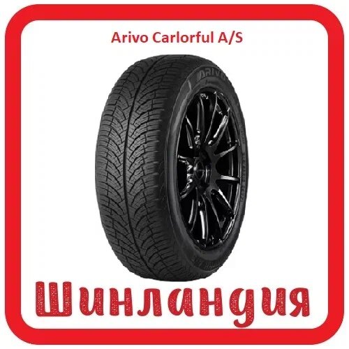 ARIVO Carlorful A/S 215/45 R17 91W