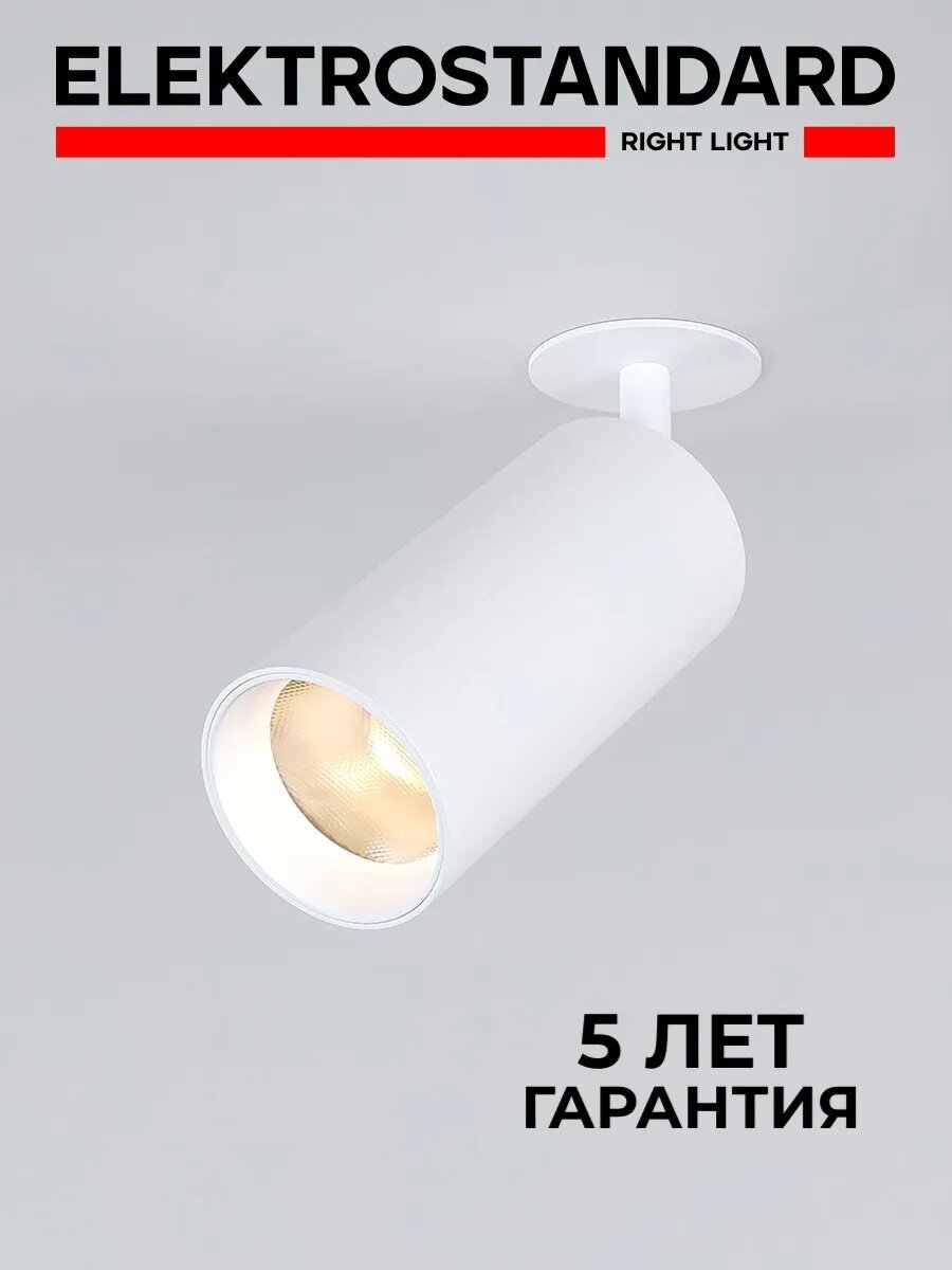 Встраиваемый светодиодный светильник с поворотным механизмом Elektrostandard Diffe 25066/LED, 15 Вт/4200K, белый