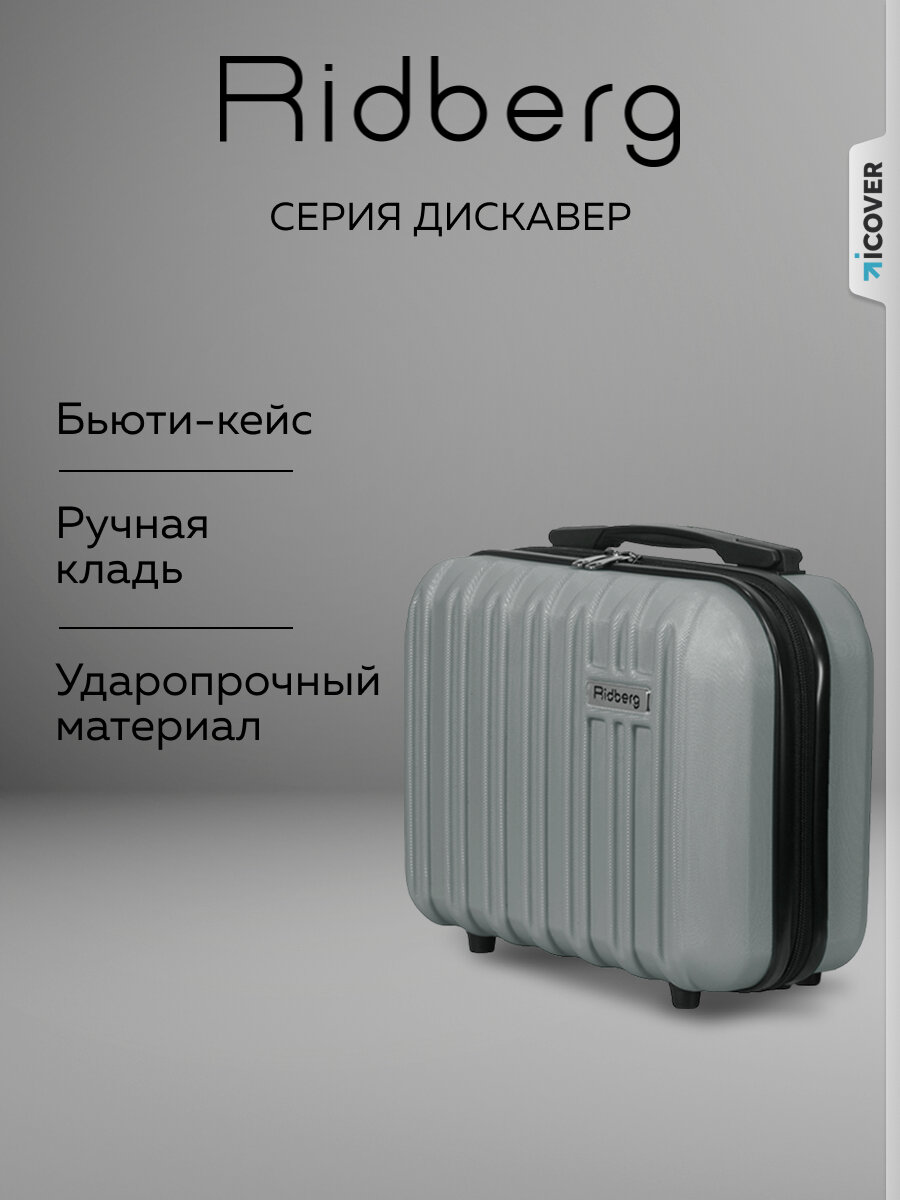 Чемодан 
