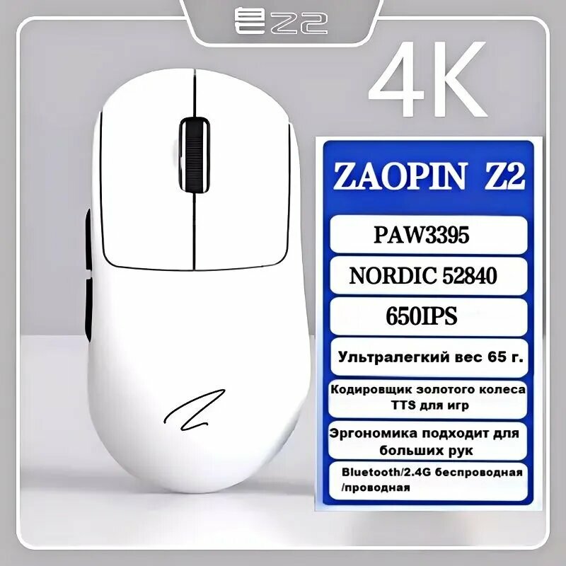 Игровая мышь беспроводная, белый, черный
