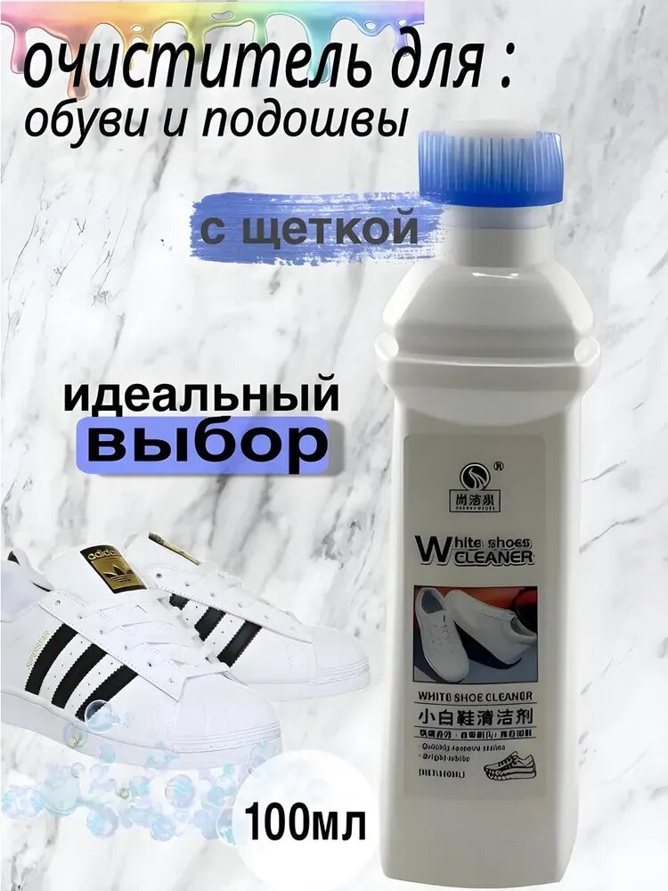 Средство для ухода за обувью Спрей