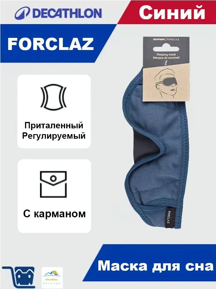 Бафф Decathlon FORCLAZ для мужчин и женщин