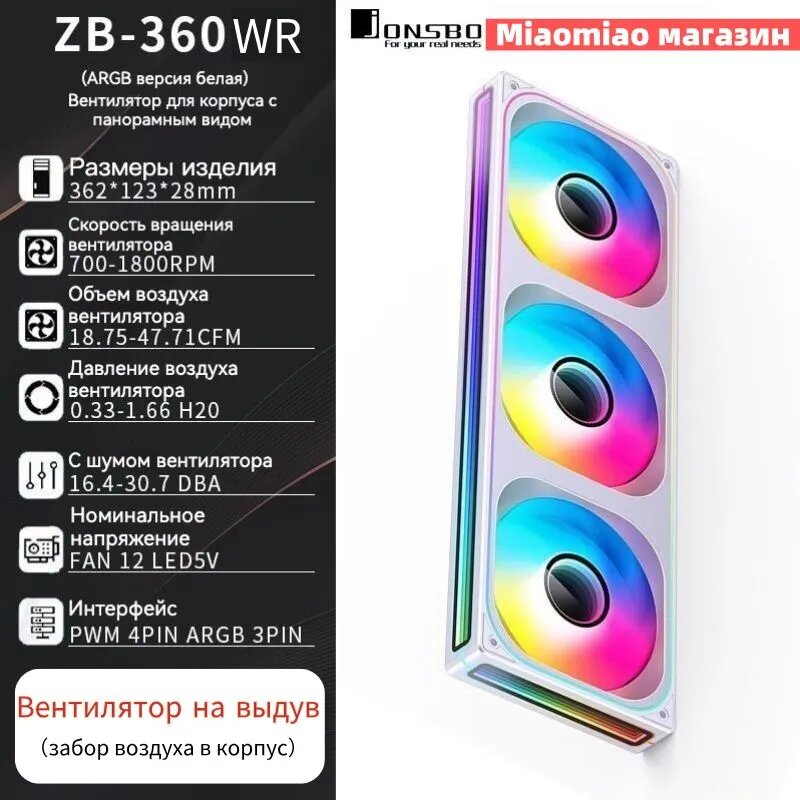 Вентилятор ZB-360WR, белый, слоновая кость