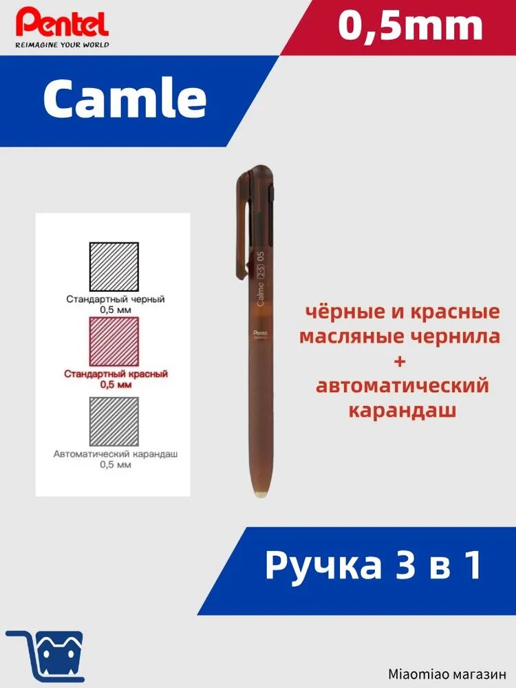 Pentel Ручка Гелевая, Мультисистемная, толщина линии: 0.5 мм, цвет: Красный, Черный, 1 шт.