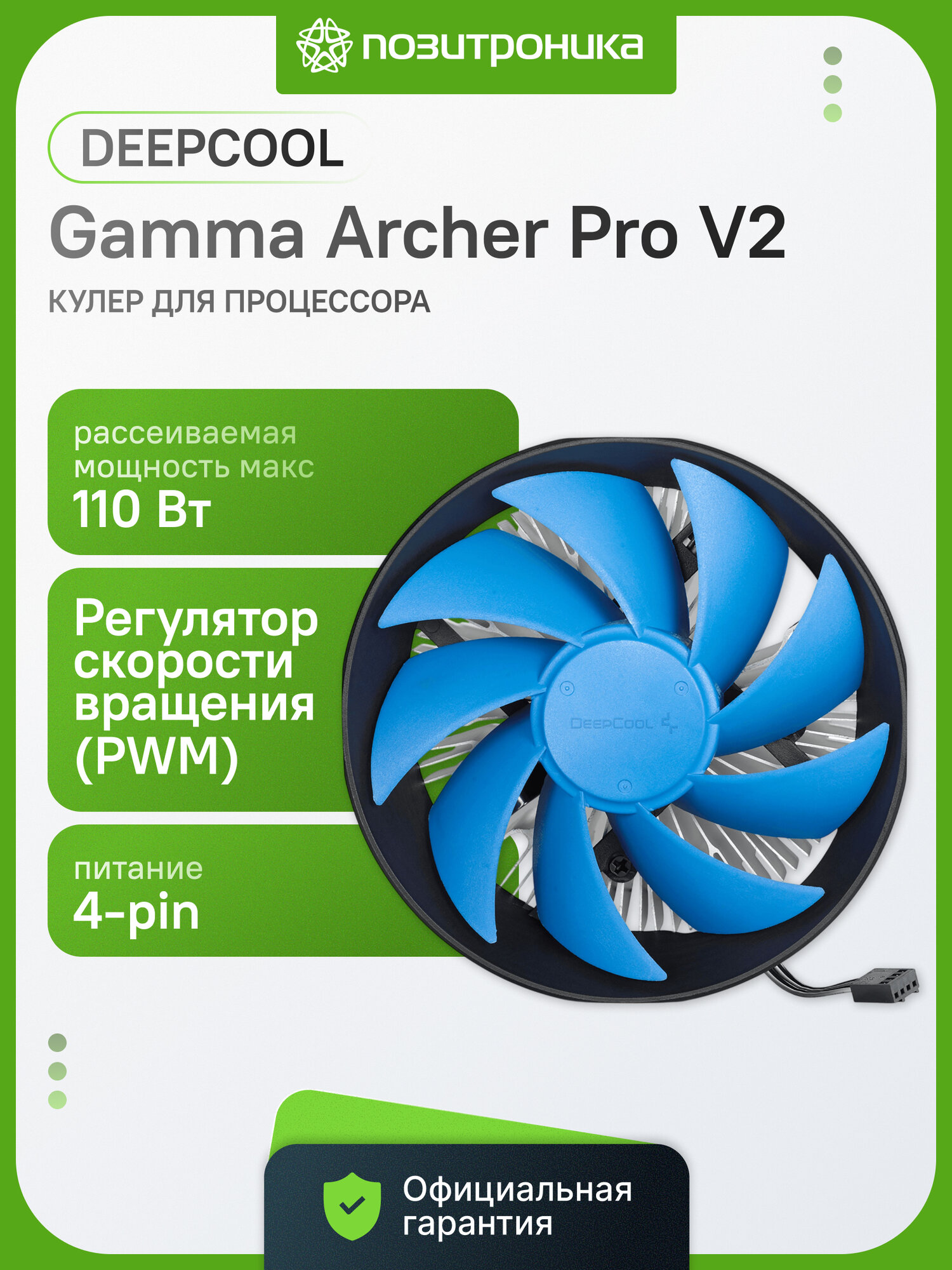 Устройство охлаждения(кулер) Deepcool Gamma Archer Pro V2 (G-U-ARCHER-ARNNNN-G-2)