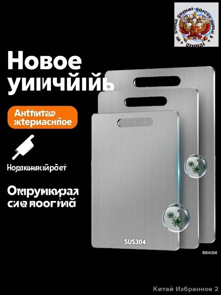 Разделочная доска, 46 см х 30 см, 1 шт