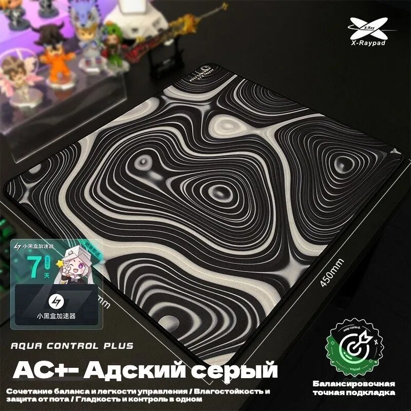 X-raypad Aqua Control Plus Коврик для мышки, L, серый металлик, 450x400x4 мм