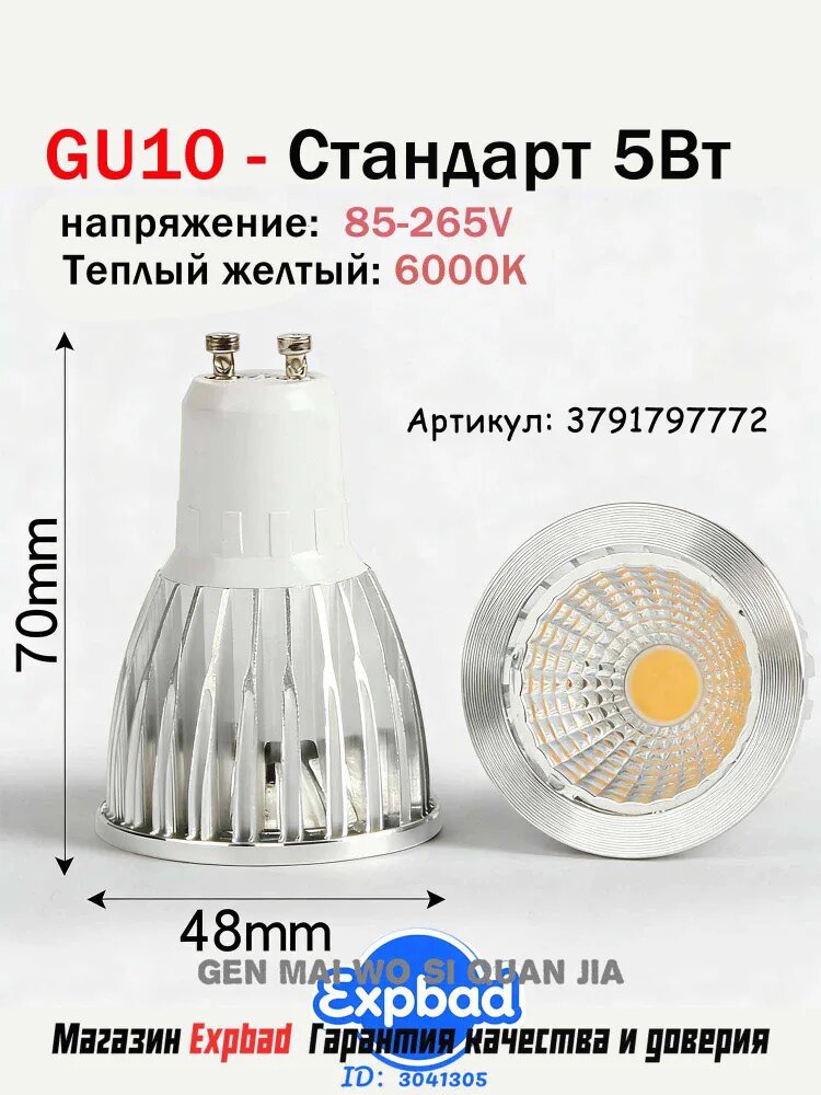 Лампочка, Цоколь: E14, G10, 5 Вт, Светодиодная, 1 шт.
