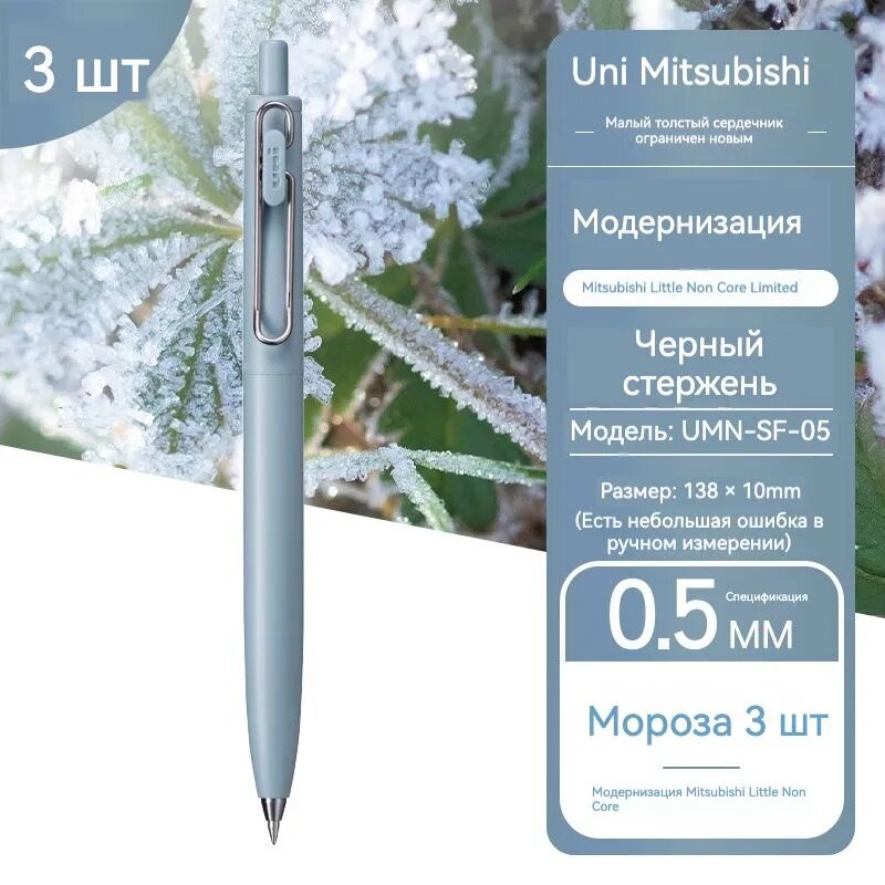 Uni Mitsubishi Pencil Ручка Гелевая, толщина линии: 0.5 мм, цвет: Черный, 3 шт.