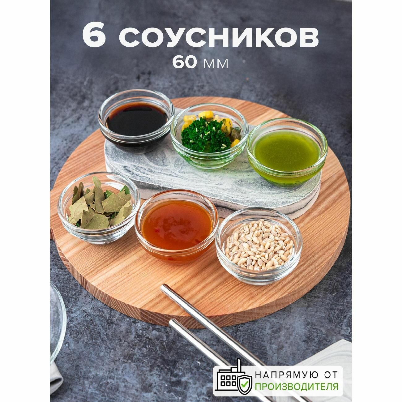 Соусник Pasabahce Набор соусников 35 мл 6 шт.
