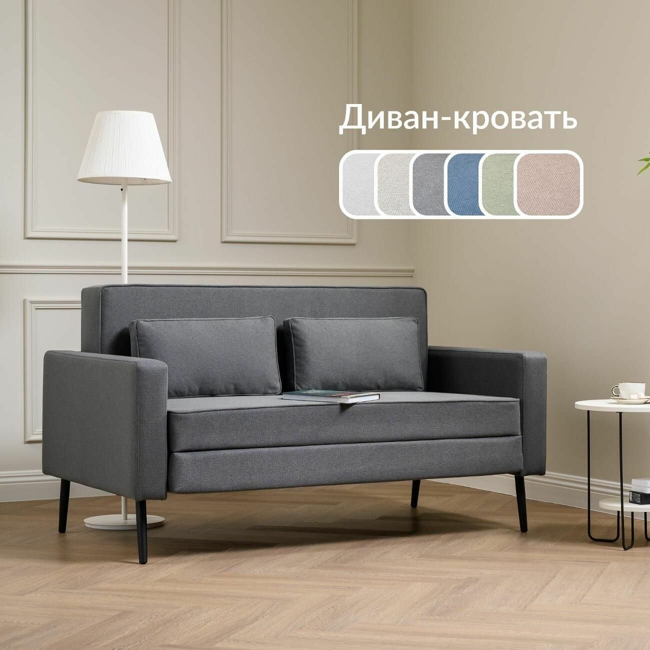 Диван Logium Остин Т прямой раскладной рогожка Арт. ТД 724 Fabio Grafite (темно-серый)
