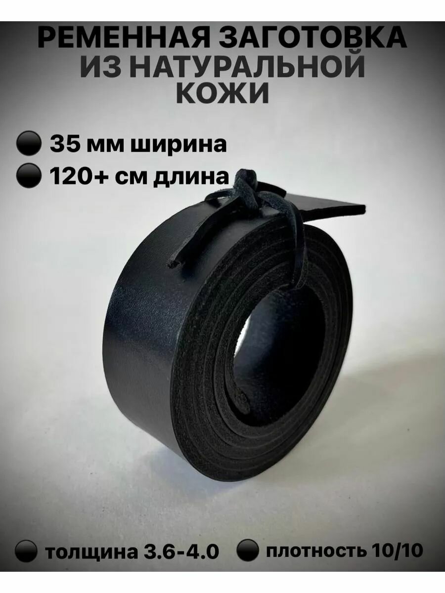 Ремень