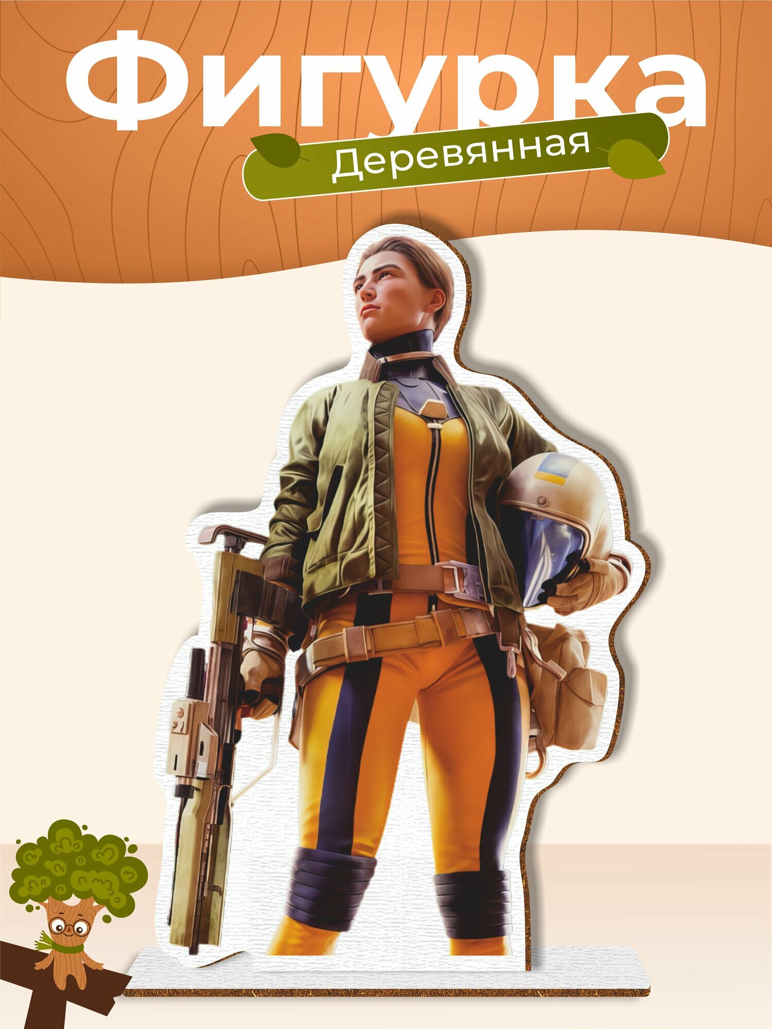 Деревянная фигурка / Селеста ARC Raiders