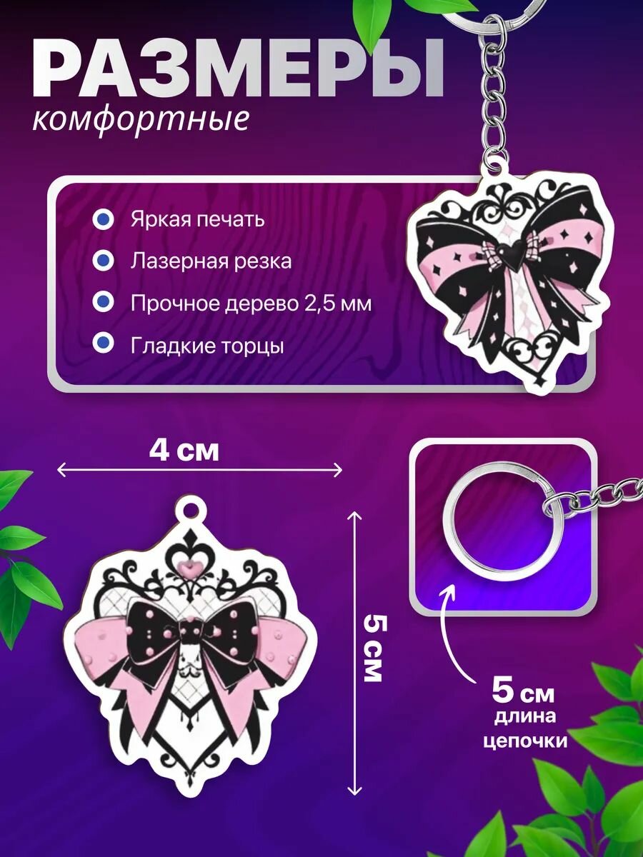 Брелок TREANT, 2 шт. — фото 1