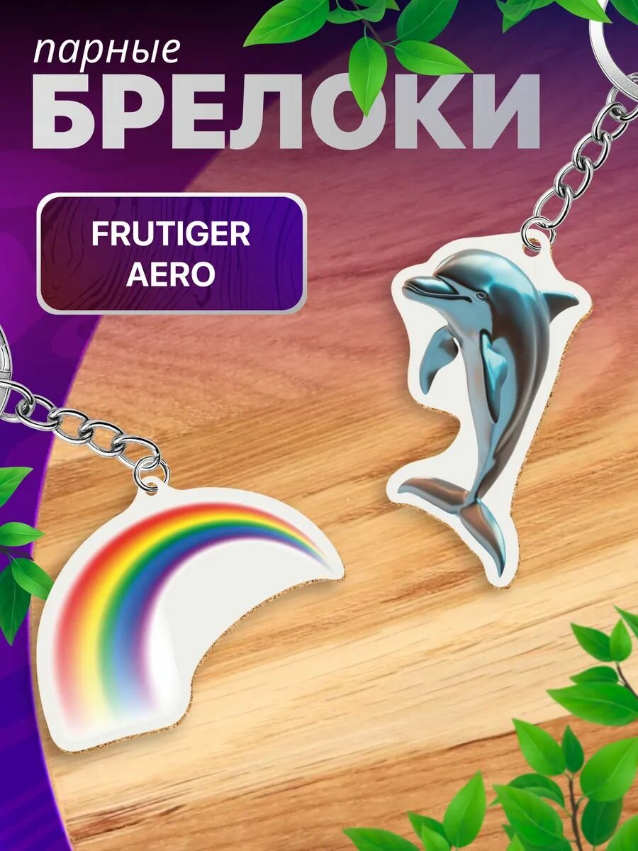 Брелок TREANT