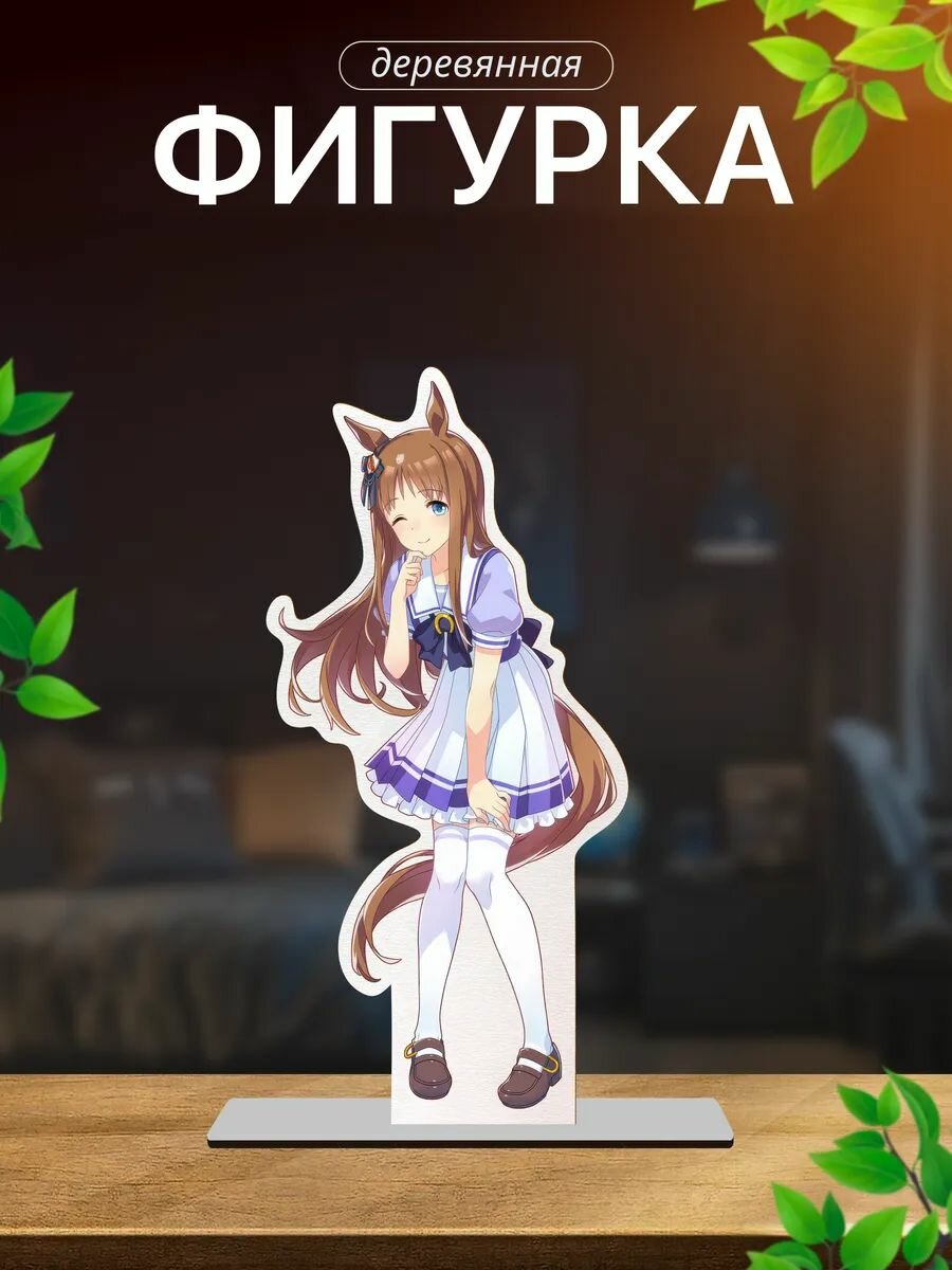 Фигурка Umamusume Grass Wonder