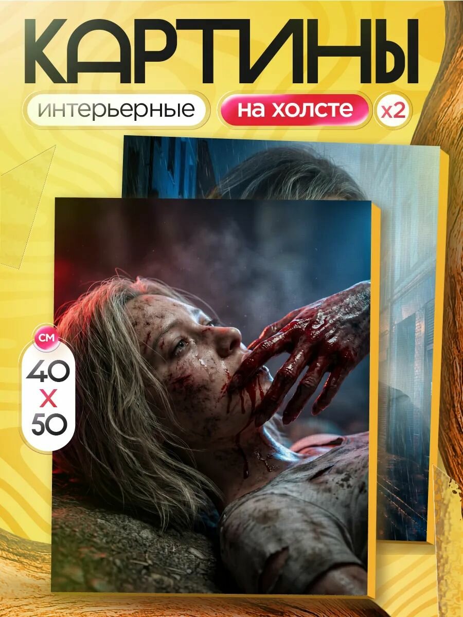 Набор из двух картин на стену 40х50 resident evil requiem 9