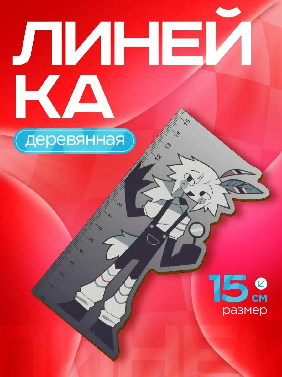 Линейка 15 см деревянная Fundamental Paper Education, FPE
