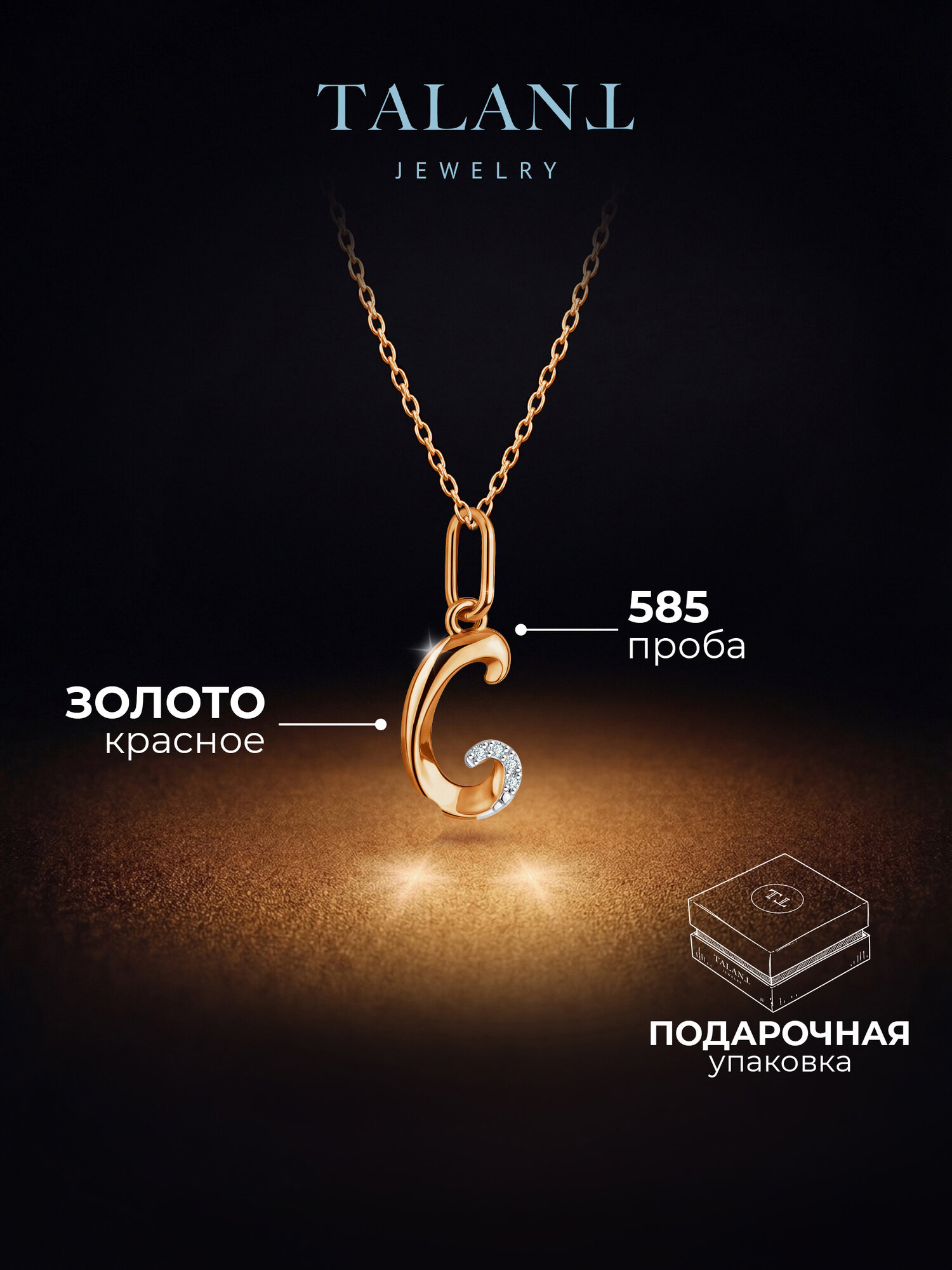 Подвеска, красное золото, 585 проба, родирование, фианит