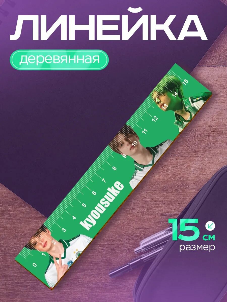 Линейка 15 см деревянная для школы Falcons cs2 kyousuke