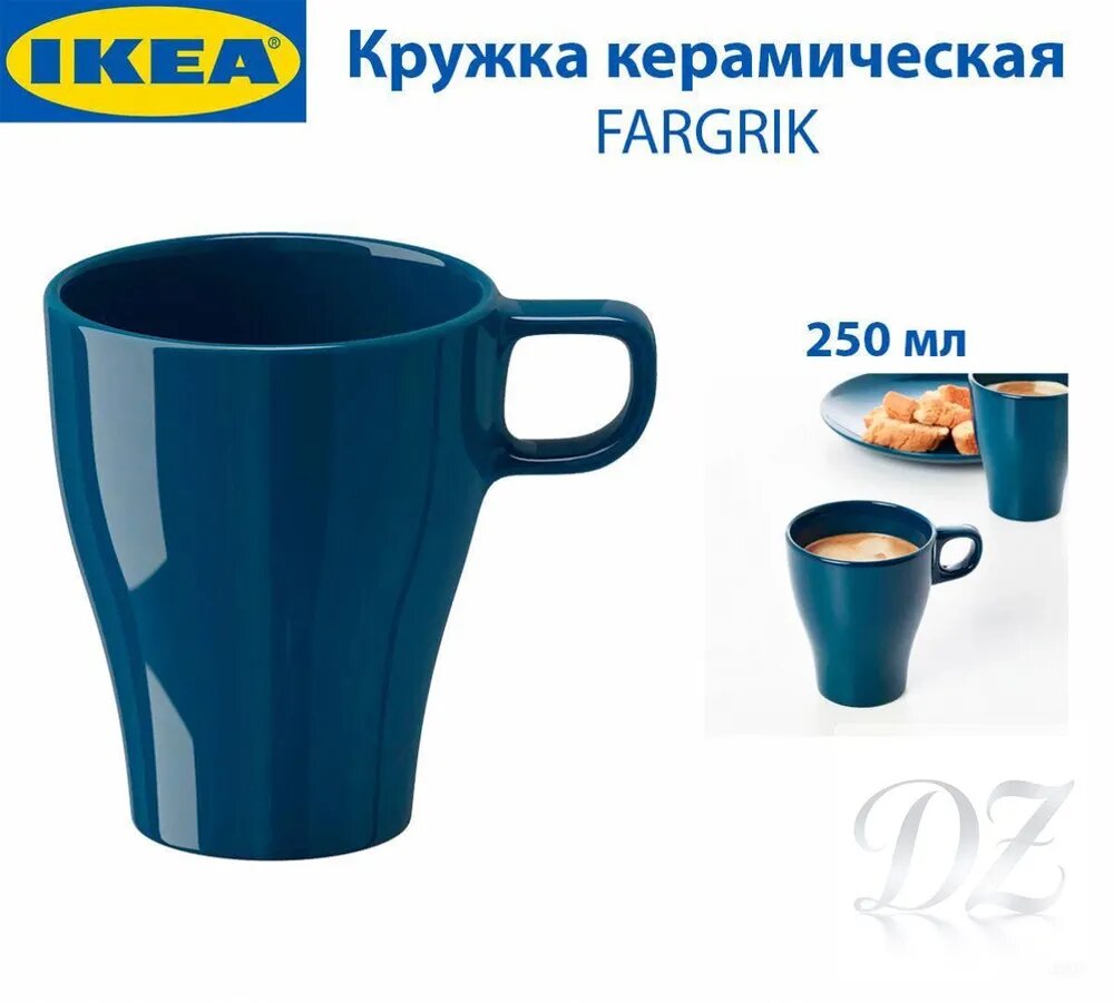 Кружка, 250 мл, 1 шт