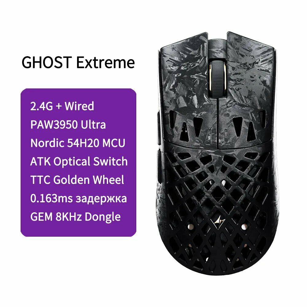 ATK Игровая мышь беспроводная Ghost Extreme 8K 2.4GHz и проводная, черный