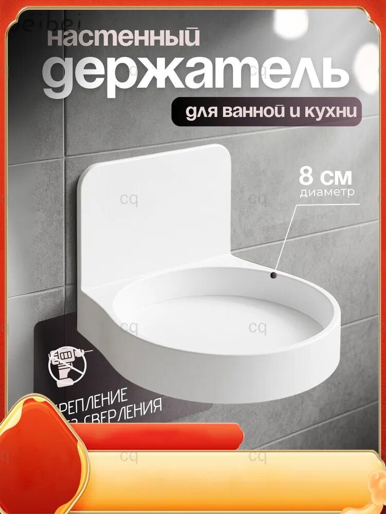 Полка Прямая, 8.50х9х7 см