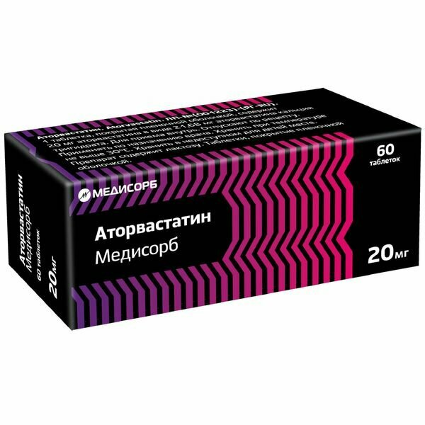 Аторвастатин Медисорб таблетки п/о плен. 20мг 60шт