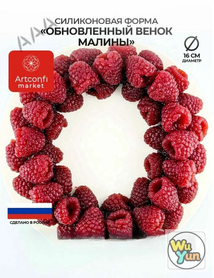 Форма для конфет