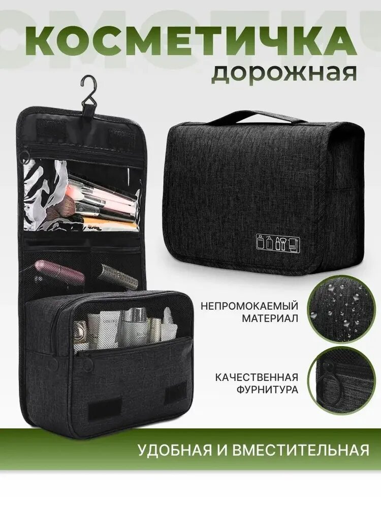 Органайзер для хранения вещей