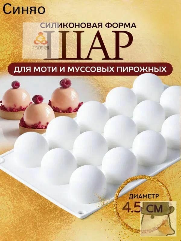 Форма для конфет, 15 яч, 1 шт