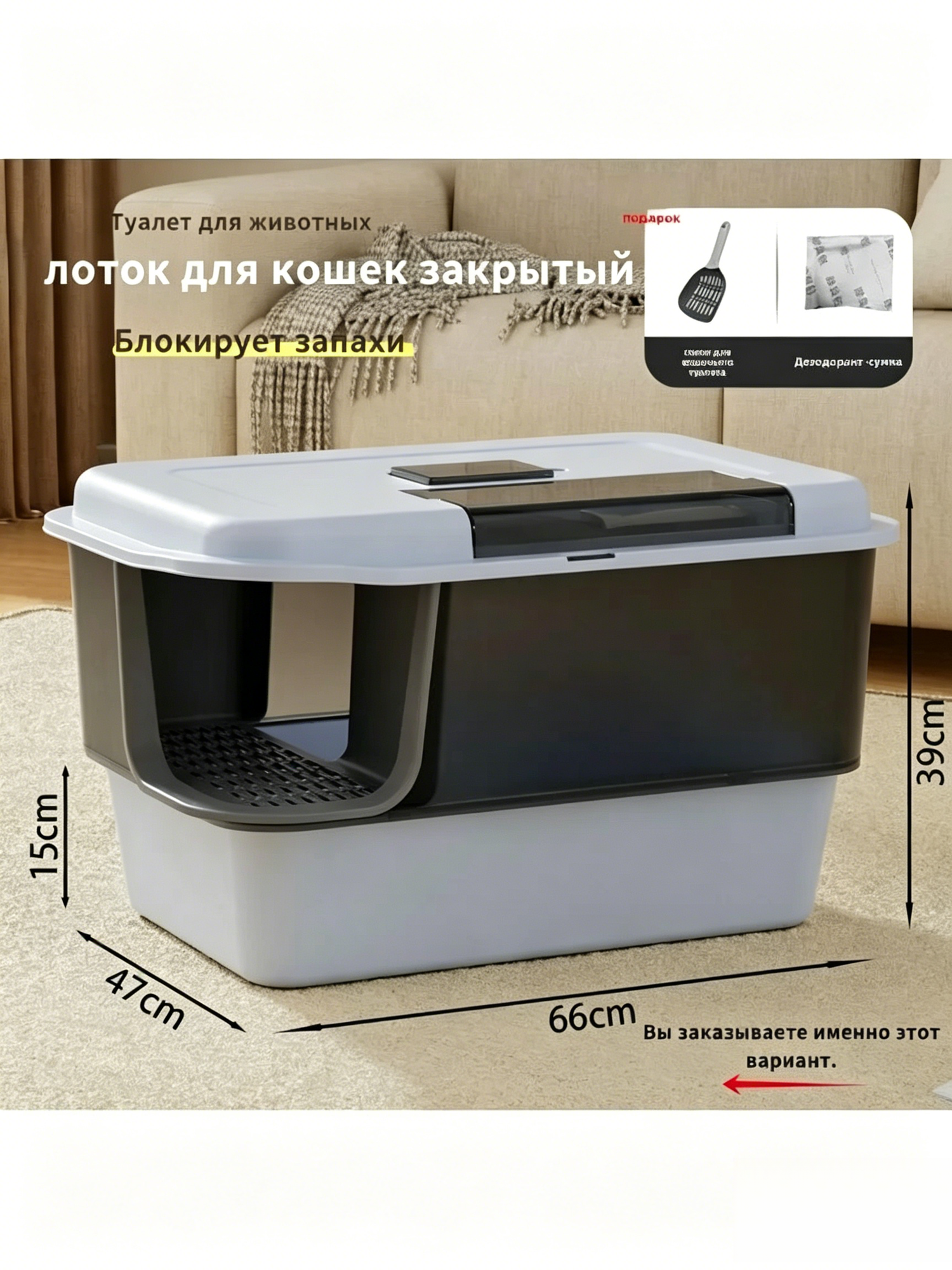 Закрытый лоток-коридор для кошек, 66x47x39 см просторный, 28 см антиразбрасывающий тоннель, разборный для мойки