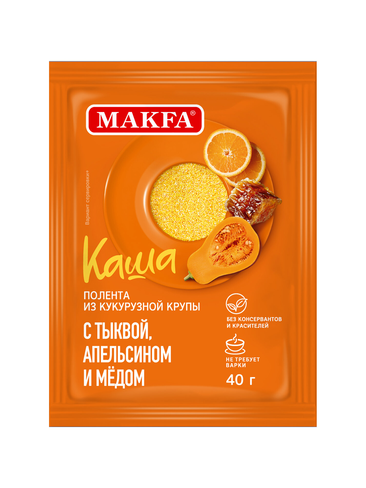 Каша кукурузная полента Makfa моментального приготовления с тыквой, апельсином и мёдом 15 шт по 40 гр