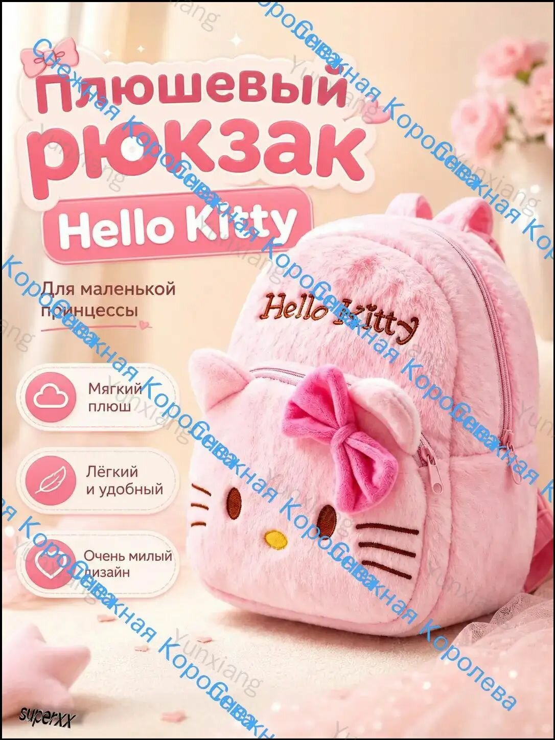 Рюкзак