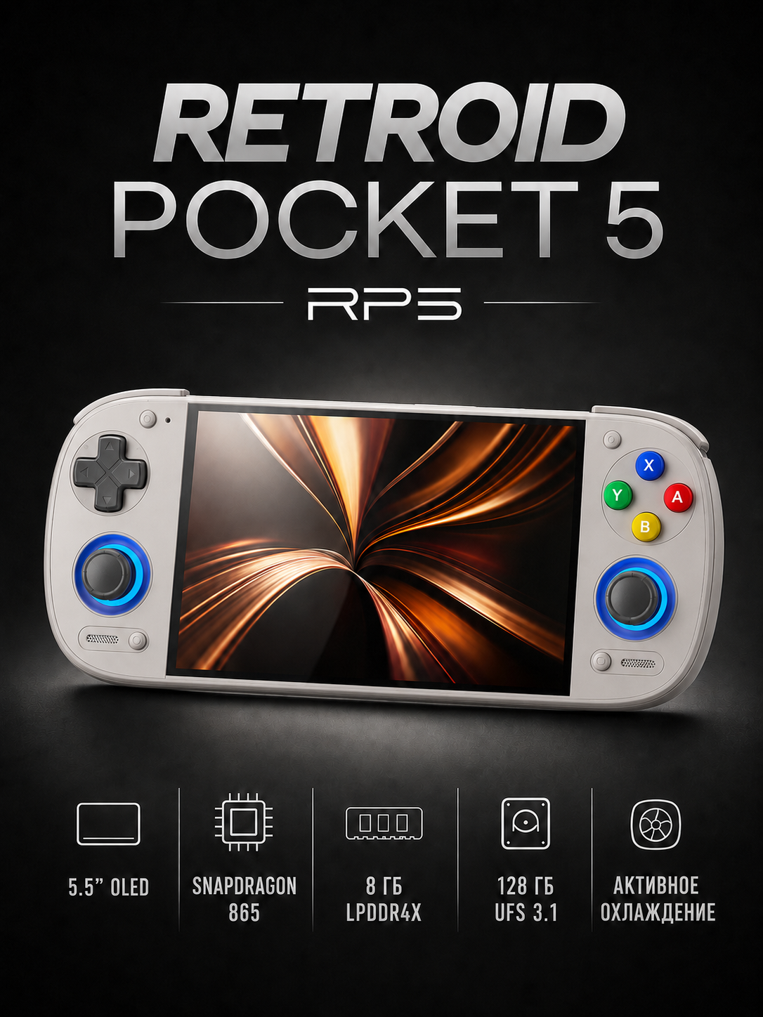 Retroid Pocket 5, серый, стандартное издание, портативная аркадная игровая консоль.