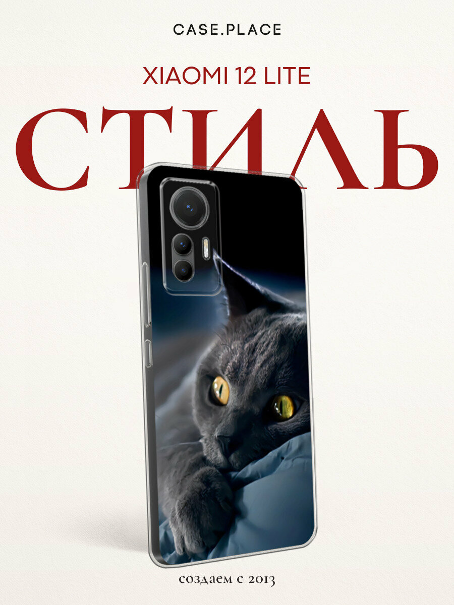 Чехол на Xiaomi 12 Lite / Сяоми 12 Лайт с принтом Кот на кровати