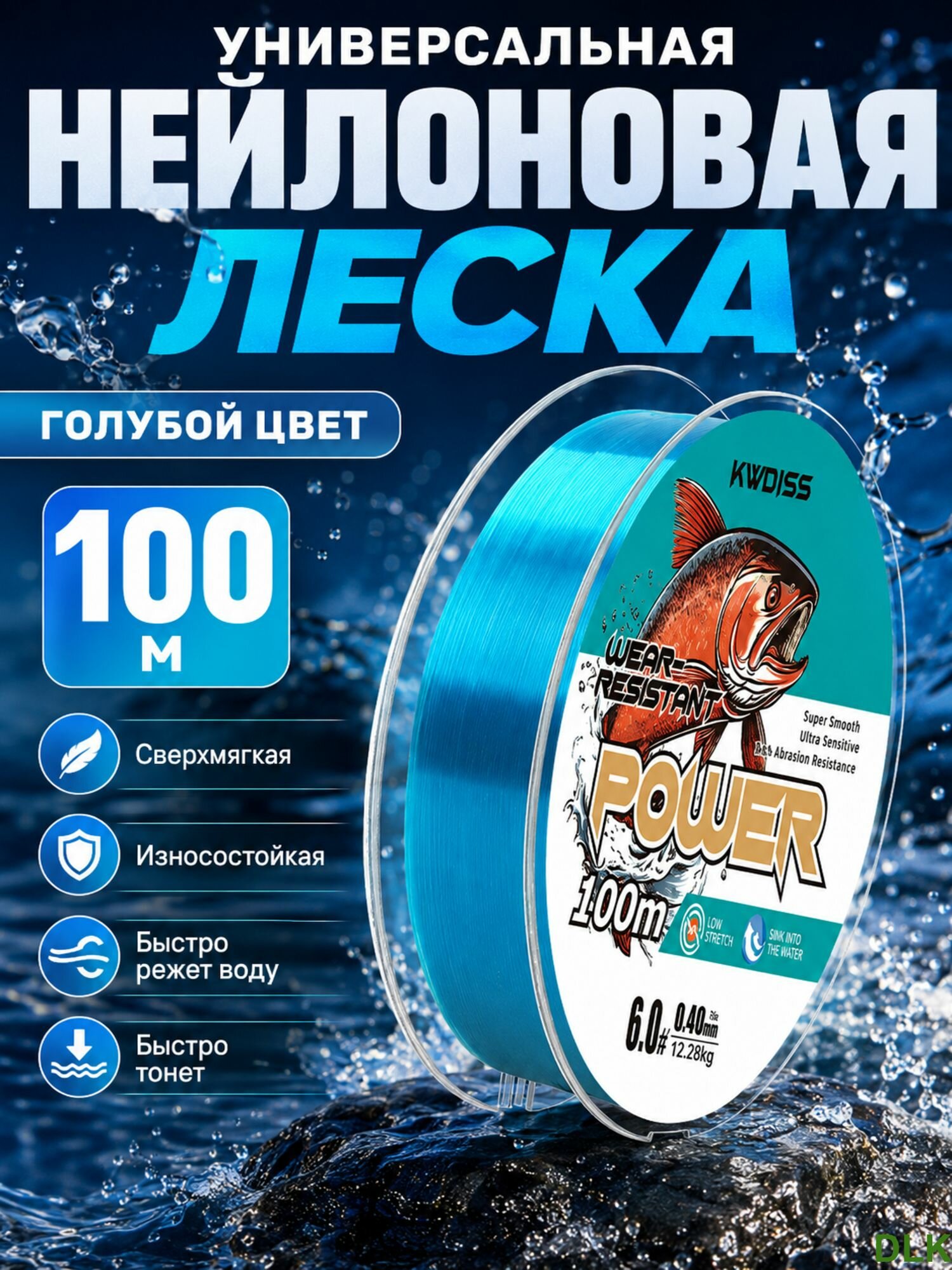 Power_B_3.5#_1шт Леска