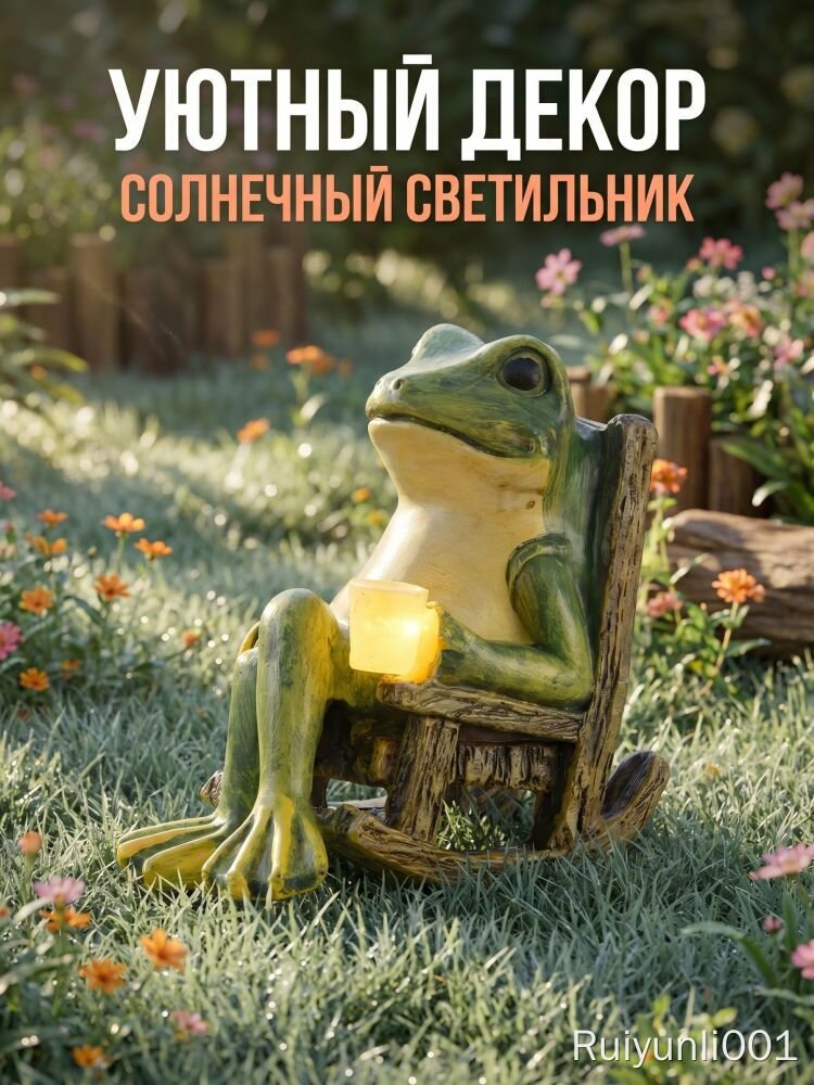 Уличный светильник солнечный в виде лягушки на качелях 1.2 Вт для сада, садовый фонарь