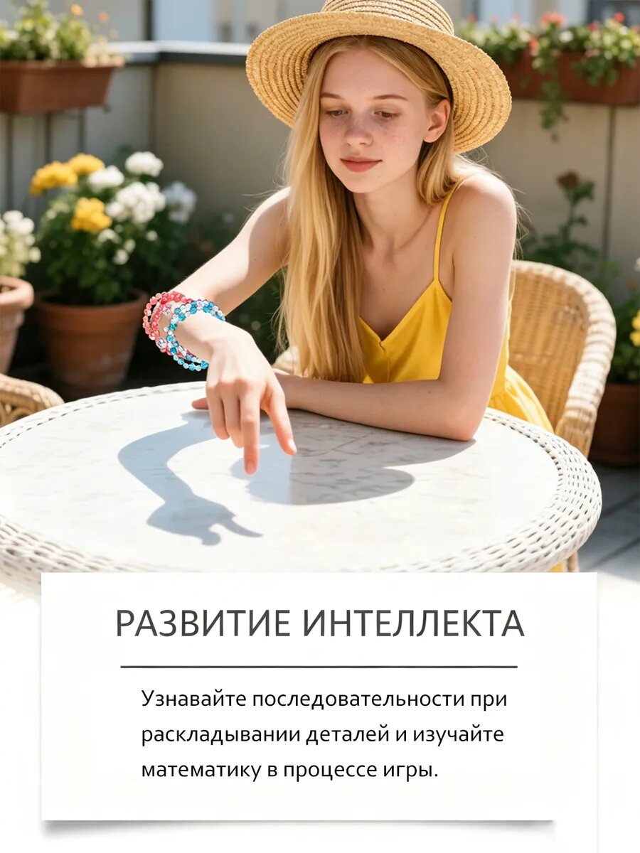 Набор для создания браслетов "Развивающая игрушка", PS, ABS, 1шт — фото 1