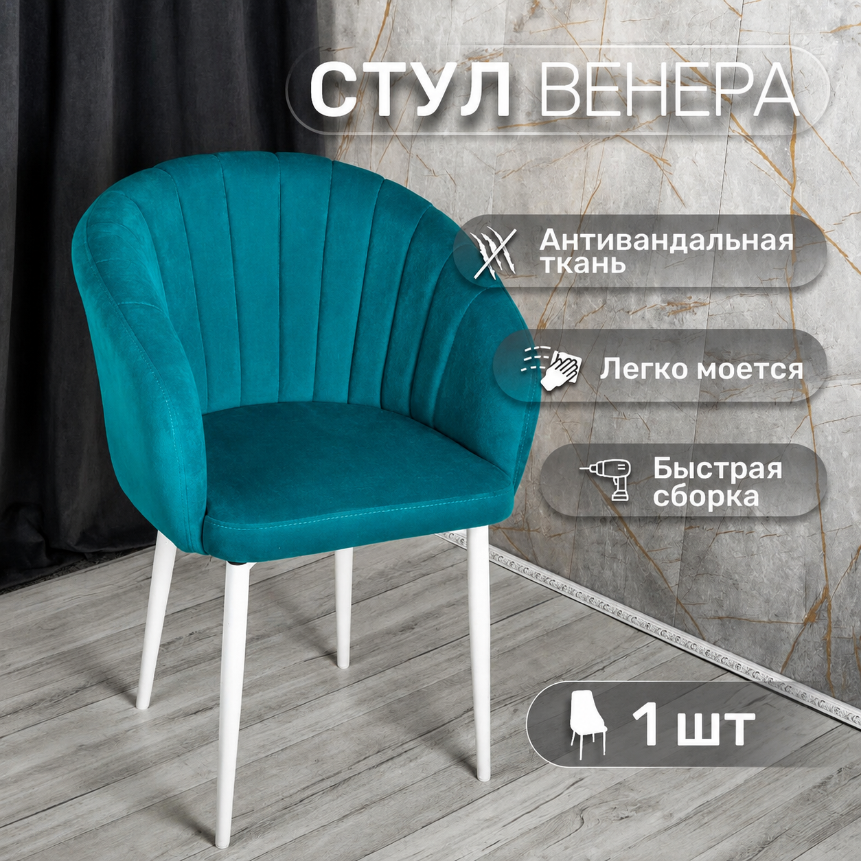 Стулья для кухни У Стулыча Венера, стулья кухонные, велюр, синий/белый