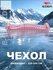 Мешок для магнезии