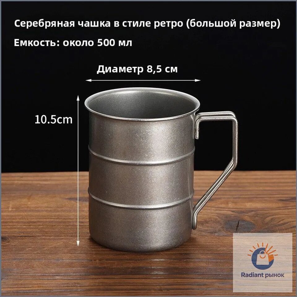 Кружка пивная 500 мл
