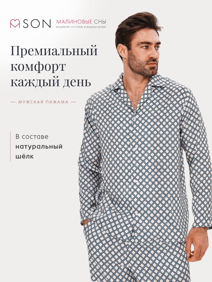 Пижама