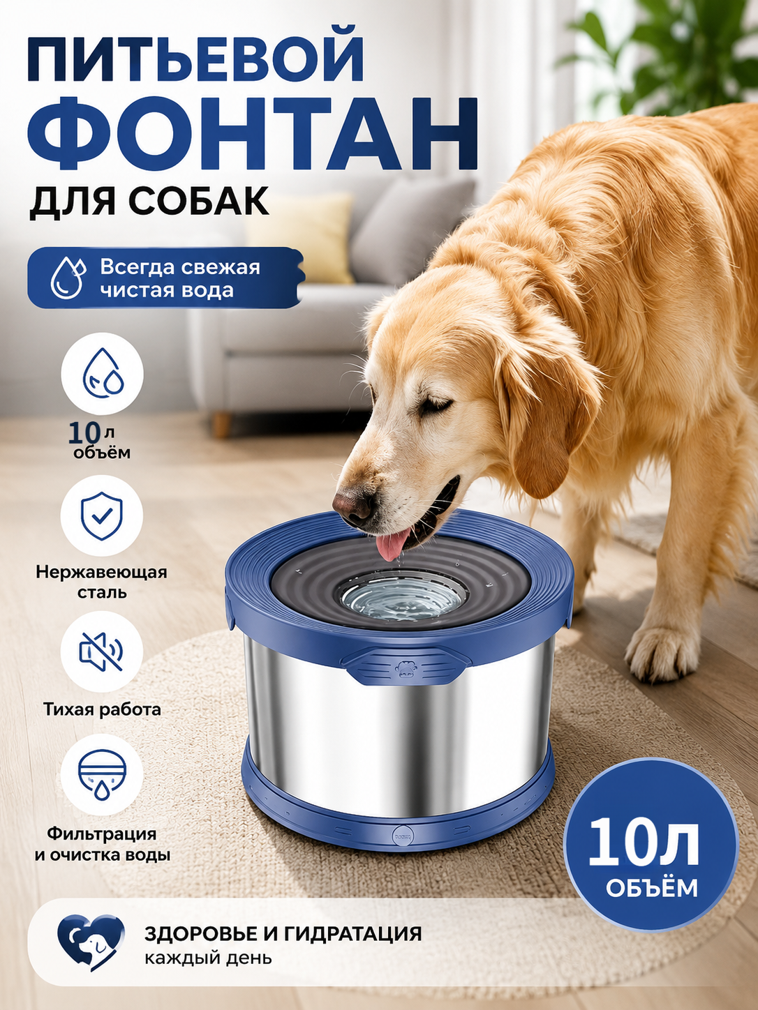 Миска антибрызговая для собак 10л из нержавеющей стали, синий