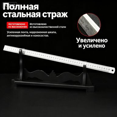 Линейка. — фото 1