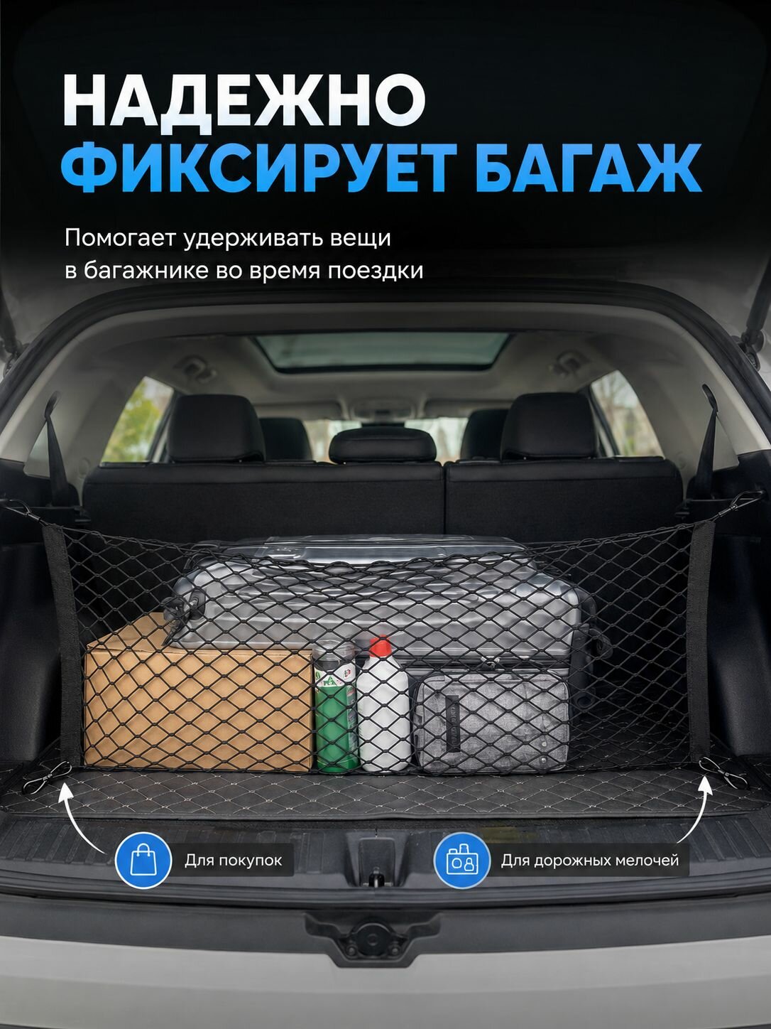 Фиксатор багажный, 0.9 м, 1 шт.